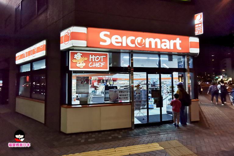 北海道seicomart便利商店~道民日常愛逛seicomart !來北海道自由行必逛 - 福寶媽衝日本