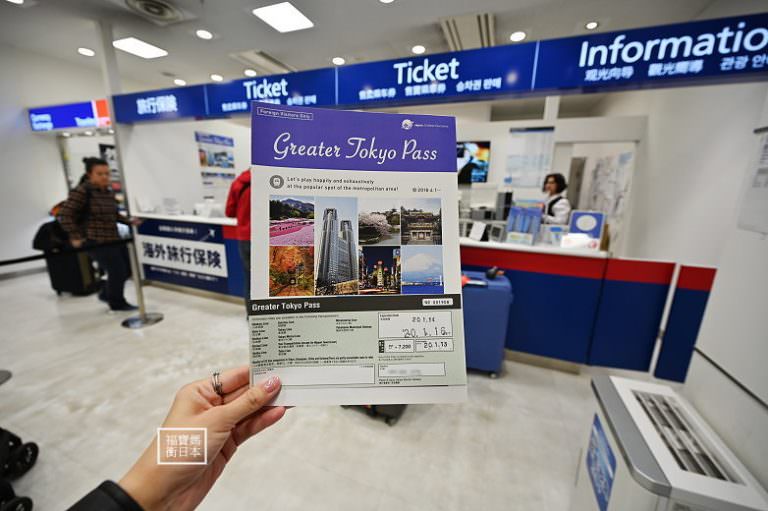【東京交通票券】一張Greater Tokyo Pass玩大東京，含川越、江之島、橫濱、日光、埼玉等區域鐵道 - 福寶媽衝日本
