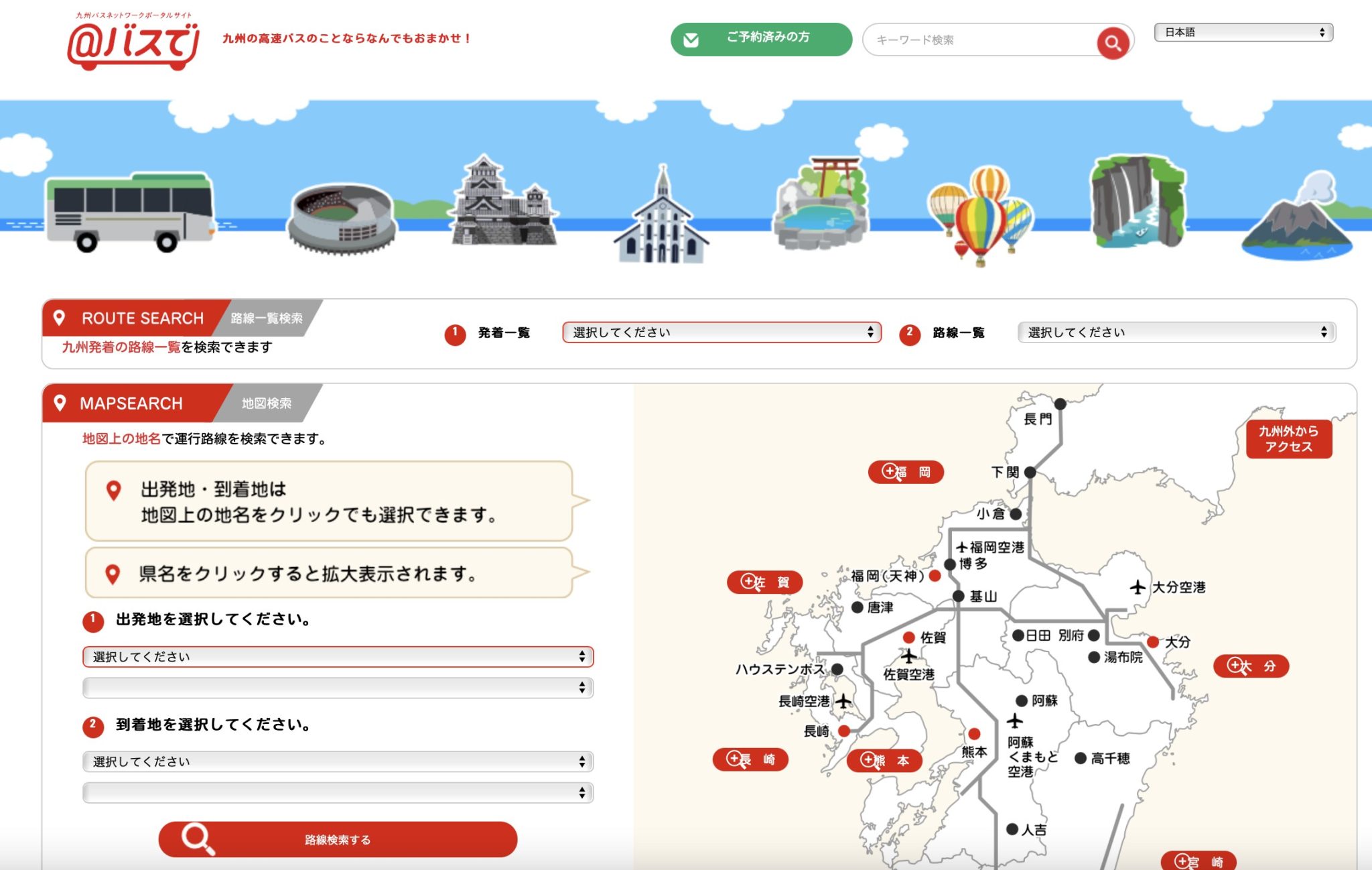 SUNQ PASS 九州巴士自由乘車券，無限搭乘2400條巴士、船舶，巴士預約、實際搭乘全攻略 - 福寶媽衝日本