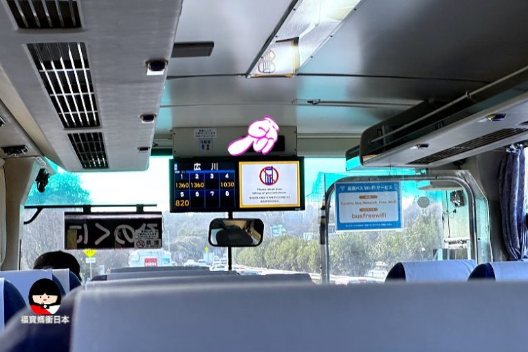 SUNQ PASS 九州巴士自由乘車券，無限搭乘2400條巴士、船舶，巴士預約、實際搭乘全攻略 - 福寶媽衝日本