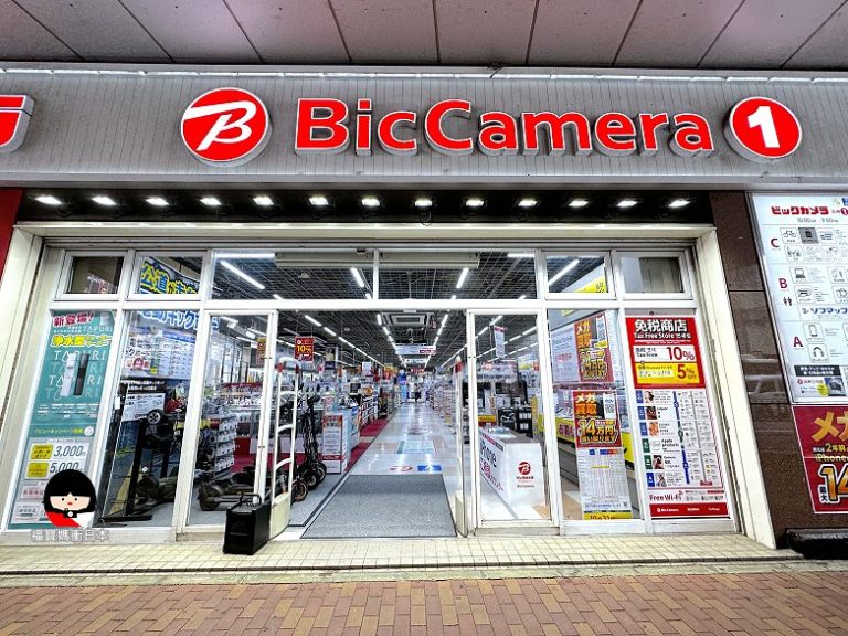 福岡bic camera天神，一共兩館該逛哪一間? 附最高17% bic camera折價券 - 福寶媽衝日本